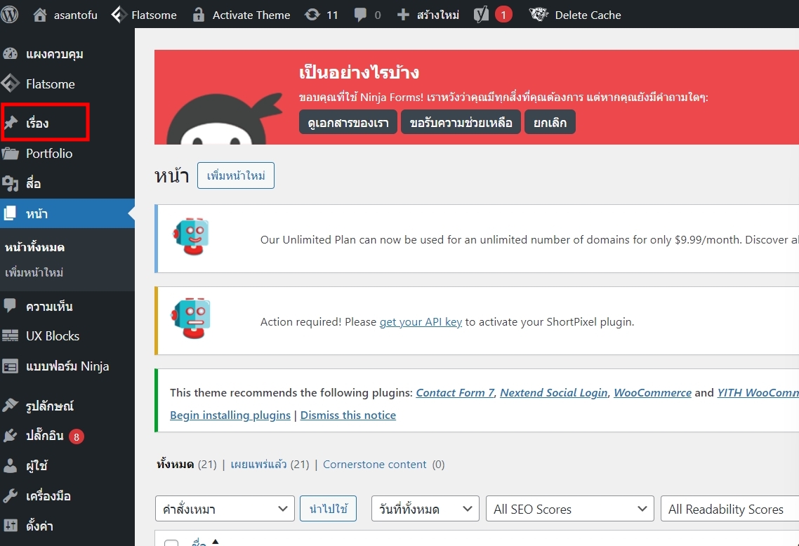การลงโพสต์เป็นบทความใน WordPress สามารถทำได้ง่าย ๆ - ทำเว็บไซต์ราคาถูก ทำSEOราคาถูก ออกแบบต่างๆ ...