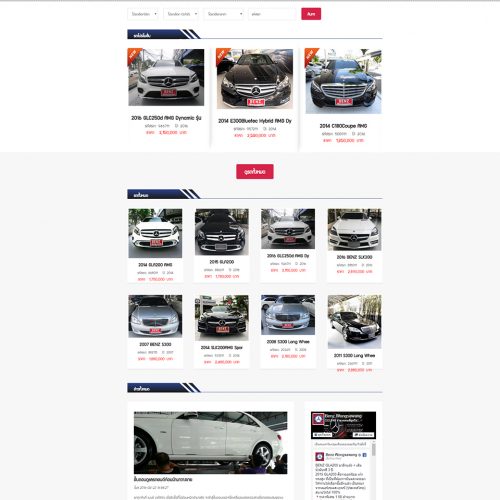 ผลงานของเรา - ทำเว็บไซต์ราคาถูก ทำSEOราคาถูก ออกแบบต่างๆ | Gathersidea